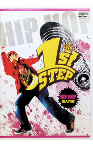 &nbsp;&nbsp;&nbsp; 1st　STEP　HIPHOP　超入門編 の詳細 発売元: CCC　ビーエムドットスリー事業部 カナ: ファーストステップヒップホップチョウニュウモンヘン / ヨコイ YOKOI ディスク枚数: 1枚 ...