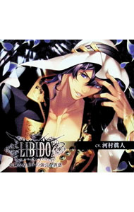 &nbsp;&nbsp;&nbsp; 「LIBIDO」−危険な皇太子の強引な誘惑− の詳細 発売元:GOLD アーティスト名:河村眞人 ディスク枚数: 1枚 品番: GO0024 発売日:2018/07/25 関連商品リンク : 河村眞人 ...