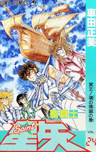 &nbsp;&nbsp;&nbsp; 聖闘士星矢 24 新書版 の詳細 カテゴリ: 中古コミック ジャンル: 少年 出版社: 集英社 レーベル: ジャンプコミックス 作者: 車田正美 カナ: セイントセイヤ / クルマダマサミ サイズ: 新...