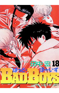 &nbsp;&nbsp;&nbsp; BAD　BOYS 18 B6版 の詳細 カテゴリ: 中古コミック ジャンル: 青年 出版社: 少年画報社 レーベル: ヤングキングコミックス 作者: 田中宏 カナ: バッドボーイズ / タナカヒロシ サ...