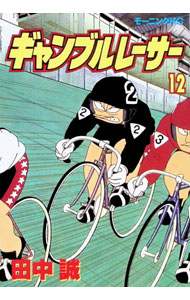 &nbsp;&nbsp;&nbsp; ギャンブルレーサー 12 B6版 の詳細 カテゴリ: 中古コミック ジャンル: 青年 出版社: 講談社 レーベル: モーニングKC 作者: 田中誠 カナ: ギャンブルレーサー / タナカマコト サイズ:...