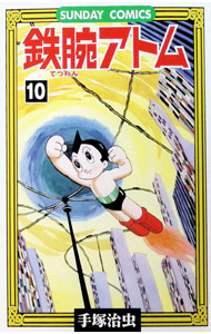 &nbsp;&nbsp;&nbsp; 鉄腕アトム 10 新書版 の詳細 カテゴリ: 中古コミック ジャンル: 少年 出版社: 秋田書店 レーベル: サンデーコミックス 作者: 手塚治虫 カナ: テツワンアトム / テヅカオサム サイズ: 新...