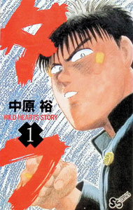 &nbsp;&nbsp;&nbsp; タフ 1 新書版 の詳細 カテゴリ: 中古コミック ジャンル: 少年 出版社: 小学館 レーベル: 少年サンデーコミックス 作者: 中原裕 カナ: タフ / ナカハラユウ サイズ: 新書版 ISBN: ...