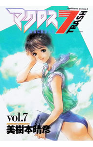 &nbsp;&nbsp;&nbsp; マクロス7TRASH 7 B6版 の詳細 カテゴリ: 中古コミック ジャンル: 青年 出版社: 角川書店 レーベル: 角川コミックスエース 作者: 美樹本晴彦 カナ: マクロスセブ / ミキモトハルヒコ...