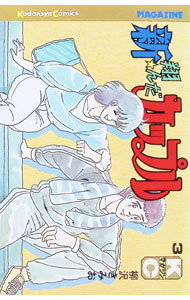 &nbsp;&nbsp;&nbsp; 新・翔んだカップル 3 新書版 の詳細 カテゴリ: 中古コミック ジャンル: 少年 出版社: 講談社 レーベル: 少年マガジンコミックス 作者: 柳沢きみお カナ: シントンダカップル / ヤナギサワキ...
