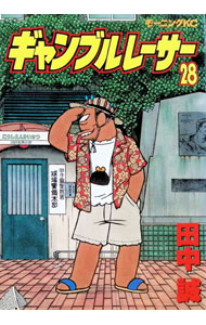 &nbsp;&nbsp;&nbsp; ギャンブルレーサー 28 B6版 の詳細 カテゴリ: 中古コミック ジャンル: 青年 出版社: 講談社 レーベル: モーニングKC 作者: 田中誠 カナ: ギャンブルレーサー / タナカマコト サイズ:...