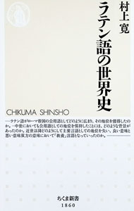 &nbsp;&nbsp;&nbsp; ラテン語の世界史 (新書) の詳細 出版社: 筑摩書房 レーベル: 作者: 村上寛 サイズ: 新書 ISBN: 4480076878 発売日: 2025/06/01 関連商品リンク : 村上寛 筑摩書房