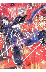 &nbsp;&nbsp;&nbsp; 朧夜ナイトレイド 1 (B6版) の詳細 出版社: 講談社 レーベル: 講談社その他 作者: 藤峰式 サイズ: B6版 ISBN: 9784065407806 発売日: 2025/09/12 関連商品リ...