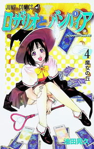 &nbsp;&nbsp;&nbsp; ロザリオとバンパイア 4 新書版 の詳細 カテゴリ: 中古コミック ジャンル: 少年 出版社: 集英社 レーベル: ジャンプコミックス 作者: 池田晃久 カナ: ロザリオトバンパイア / イケダアキヒサ...