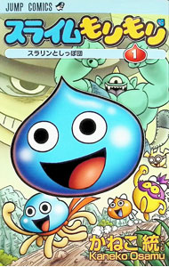 &nbsp;&nbsp;&nbsp; スライムもりもり 1 新書版 の詳細 カテゴリ: 中古コミック ジャンル: 少年 出版社: 集英社 レーベル: ジャンプコミックス 作者: かねこ統 カナ: スライムモリモリ / カネコオサム サイズ:...