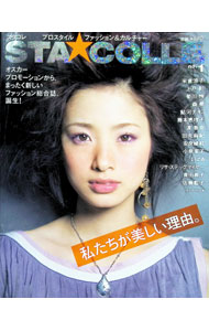 &nbsp;&nbsp;&nbsp; "STA★COLLE no．1（2007March）" の詳細 出版社: 講談社 レーベル: 講談社MOOK 作者: カナ: スタコレ / サイズ: 単行本 関連商品リンク : 講談社 講談社MOOK
