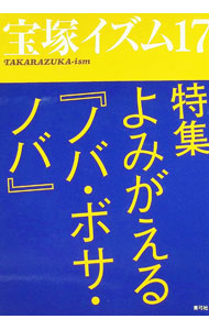 &nbsp;&nbsp;&nbsp; "宝塚イズム 17" の詳細 出版社: 青弓社 レーベル: 作者: 藪下哲司 カナ: タカラズカイズム / ヤブシタテツジ サイズ: 単行本 関連商品リンク : 藪下哲司 青弓社