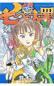 &nbsp;&nbsp;&nbsp; 七つの大罪 21 新書版 の詳細 カテゴリ: 中古コミック ジャンル: 少年 出版社: 講談社 レーベル: 少年マガジンコミックス 作者: 鈴木央 カナ: ナナツノタイザイ / スズキナカバ サイズ: ...