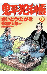 &nbsp;&nbsp;&nbsp; 鬼平犯科帳 47 B6版 の詳細 カテゴリ: 中古コミック ジャンル: 青年 出版社: 文藝春秋 レーベル: 文春時代コミックス 作者: さいとうたかを カナ: オニヘイハンカチョウ / サイトウタカヲ...