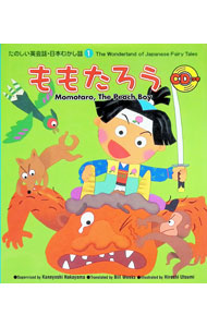&nbsp;&nbsp;&nbsp; ももたろう 単行本 の詳細 カテゴリ: 中古本 ジャンル: 産業・学術・歴史 英語 出版社: 学研 レーベル: たのしい英会話・日本むかし話 作者: Weeks Bill カナ: モモタロウ / ビルウ...