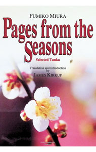 &nbsp;&nbsp;&nbsp; "Pages　from　the　seasons " の詳細 出版社: 朝日出版社 レーベル: 作者: 三浦富美子 カナ: ページズフロムザシーズンズ / ミウラフミコ サイズ: 単行本 関連商品リンク ...