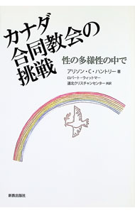 &nbsp;&nbsp;&nbsp; "カナダ合同教会の挑戦 " の詳細 出版社: 新教出版社 レーベル: 作者: Witmer R． カナ: カナダゴウドウキョウカイノチョウセン / ロバートウィットマー サイズ: 単行本 関連商品リンク...