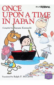 &nbsp;&nbsp;&nbsp; まんが日本昔ばんし　［英語版］ 文庫 の詳細 カテゴリ: 中古本 ジャンル: 文芸 その他 出版社: 講談社 レーベル: 講談社英語文庫 作者: 川内彩友美 カナ: マンガニホンムカシバナシ / カワウ...