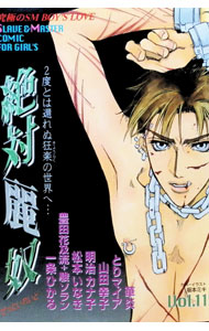 &nbsp;&nbsp;&nbsp; 絶対麗奴 11 変型版 の詳細 カテゴリ: 中古コミック ジャンル: アンソロジーコミック 出版社: 光彩書房 レーベル: 光彩コミックス 作者: アンソロジー カナ: ゼッタイレイド / アンソロジー...