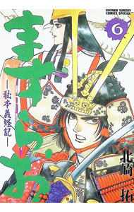 &nbsp;&nbsp;&nbsp; ますらお−秘本義経記− 6 B6版 の詳細 カテゴリ: 中古コミック ジャンル: 少年 出版社: 小学館 レーベル: 少年サンデーコミックススペシャル 作者: 北崎拓 カナ: マスラオヒホンヨシツネキ ...