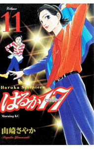 &nbsp;&nbsp;&nbsp; はるか17 11 B6版 の詳細 カテゴリ: 中古コミック ジャンル: 青年 出版社: 講談社 レーベル: モーニングKC 作者: 山崎さやか カナ: ハルカセブンティーン / ヤマザキサヤカ サイズ:...