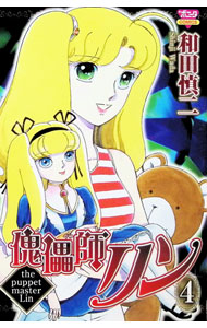 &nbsp;&nbsp;&nbsp; 傀儡師リン 4 新書版 の詳細 カテゴリ: 中古コミック ジャンル: 少女 出版社: 秋田書店 レーベル: ボニータコミックス 作者: 和田慎二 カナ: クグツシリン / ワダシンジ サイズ: 新書版 ...
