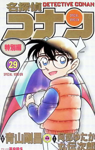 &nbsp;&nbsp;&nbsp; 名探偵コナン−特別編− 29 新書版 の詳細 カテゴリ: 中古コミック ジャンル: 少年 出版社: 小学館 レーベル: てんとう虫コミックス 作者: 青山剛昌 カナ: メイタンテイコナントクベツヘン /...