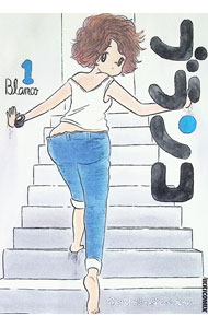 &nbsp;&nbsp;&nbsp; ブランコ 1 B6版 の詳細 カテゴリ: 中古コミック ジャンル: 青年 出版社: 小学館 レーベル: IKKI　COMIX 作者: ウィスットポンニミット カナ: ブランコ / ウィスットポンニミット...