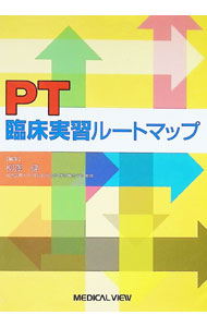 &nbsp;&nbsp;&nbsp; "PT臨床実習ルートマップ " の詳細 出版社: メジカルビュー社 レーベル: 作者: 柳沢健（1948−） カナ: ピーティーリンショウジッシュウルートマップ / ヤナギサワケン サイズ: 単行本 関...