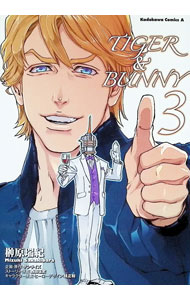 &nbsp;&nbsp;&nbsp; TIGER＆BUNNY　【アニメイト限定版】 3 B6版 の詳細 カテゴリ: 中古コミック ジャンル: 青年 出版社: 角川書店 レーベル: 角川コミックスエース 作者: 榊原瑞紀 カナ: タイガーアン...
