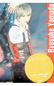 &nbsp;&nbsp;&nbsp; ミニマムHey！Say！JUMP山田涼介 2 文庫 の詳細 Hey！Say！JUMP山田涼介の軌跡を辿ったフォトブック。「LIVE　TOUR　2015　JUMPing　CARnival」などの写真を収録...