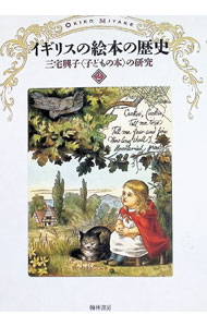 &nbsp;&nbsp;&nbsp; 三宅興子〈子どもの本〉の研究 2 単行本 の詳細 カテゴリ: 中古本 ジャンル: 料理・趣味・児童 児童読み物 出版社: 翰林書房 レーベル: 作者: 三宅興子 カナ: ミヤケオキココドモノホンノケンキ...