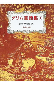 &nbsp;&nbsp;&nbsp; グリム童話集　【完訳版】 1 単行本 の詳細 カテゴリ: 中古本 ジャンル: 料理・趣味・児童 児童読み物 出版社: 偕成社 レーベル: 作者: グリム カナ: グリムドウワシュウカンヤク / グリム ...