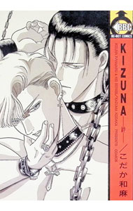 &nbsp;&nbsp;&nbsp; KIZUNA−絆 1 B6版 の詳細 カテゴリ: 中古コミック ジャンル: ボーイズラブ 出版社: ビブロス レーベル: ビーボーイコミックス 作者: こだか和麻 カナ: キズナ / コダカカズマ / ...
