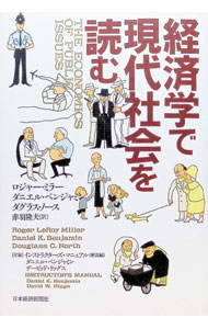 &nbsp;&nbsp;&nbsp; 経済学で現代社会を読む 単行本 の詳細 カテゴリ: 中古本 ジャンル: 政治・経済・法律 経済学・経済事情 出版社: 日本経済新聞社 レーベル: 作者: ロジャー・レロイ・ミラー　他 カナ: ケイザイガ...
