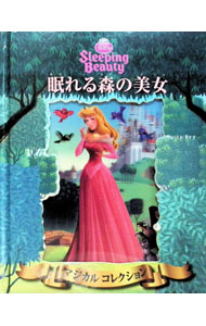 &nbsp;&nbsp;&nbsp; ディズニー・マジカルコレクション　眠れる森の美女 単行本 の詳細 カテゴリ: 中古本 ジャンル: 料理・趣味・児童 絵本 出版社: うさぎ出版 レーベル: 作者: うさぎ出版 カナ: ディズニーマジカル...