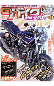 &nbsp;&nbsp;&nbsp; "G−ワークスバイク　Vol．14（2019SPRING） " の詳細 出版社: 三栄書房 レーベル: SAN−EI　MOOK 作者: 三栄書房 カナ: ジーワークスバイク142019スプリング / サ...