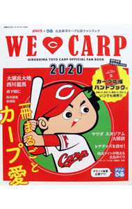 &nbsp;&nbsp;&nbsp; WE〓CARP 2020 単行本 の詳細 カテゴリ: 中古本 ジャンル: スポーツ・健康・医療 野球 出版社: ぴあ株式会社中部支社 レーベル: 作者: カナ: ウィラブカープ / サイズ: 単行本 I...
