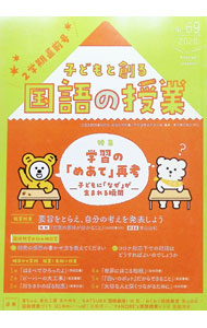 &nbsp;&nbsp;&nbsp; 子どもと創る「国語の授業」 No．69（2020） 単行本 の詳細 カテゴリ: 中古本 ジャンル: 教育・福祉・資格 学校教育 出版社: 東洋館出版社 レーベル: 作者: 全国国語授業研究会 カナ: コ...