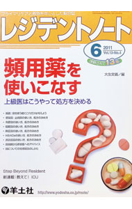 &nbsp;&nbsp;&nbsp; レジデントノート　Vol．13　No．4　2011 単行本 の詳細 出版社: 羊土社 レーベル: 作者: 羊土社 カナ: レジデントノート / ヨウドシャ サイズ: 単行本 ISBN: 97847581...