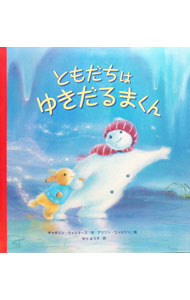 &nbsp;&nbsp;&nbsp; "ともだちはゆきだるまくん " の詳細 出版社: ひさかたチャイルド レーベル: 作者: WaltersCatherine カナ: トモダチワユキダルマクン / キャサリンウォルターズ サイズ: 単行本...