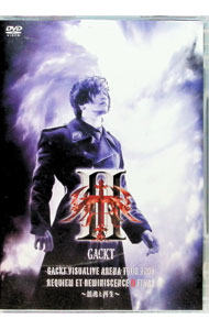 &nbsp;&nbsp;&nbsp; GACKT　VISUALIVE　ARENA　TOUR　2009　REQUIEM　ET　REMINISCENCE　II　FINAL−鎮魂と再生− の詳細 発売元: DEARS ディスク枚数: 3枚 品番:...