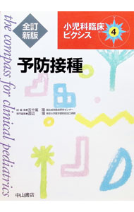 &nbsp;&nbsp;&nbsp; "小児科臨床ピクシス 4" の詳細 出版社: 中山書店 レーベル: 作者: 五十嵐隆 カナ: ショウニカリンショウピクシス / イガラシタカシ サイズ: 単行本 関連商品リンク : 五十嵐隆 中山書店