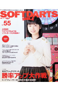 &nbsp;&nbsp;&nbsp; "ソフトダーツ・バイブル　Vol．55 " の詳細 出版社: マッコイワークス レーベル: サンエイムック 作者: マッコイワークス カナ: ソフトダーツバイブル55 / マッコイワークス サイズ: 単...