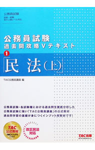 &nbsp;&nbsp;&nbsp; 公務員試験過去問攻略Vテキスト 1 単行本 の詳細 カテゴリ: 中古本 ジャンル: 政治・経済・法律 政党・国会・選挙 出版社: TAC株式会社出版事業部 レーベル: 作者: TAC出版 カナ: コウム...
