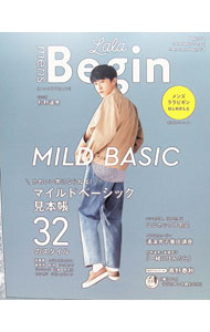 &nbsp;&nbsp;&nbsp; mens　Lala　Begin 1 単行本 の詳細 『Lala　Begin』のメンズ版。Vol．01は、マイルドベーシック見本帳32のスタイル、ユニセックスな名品たち、清潔男子養成講座などを収録する。青...