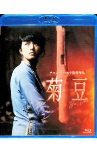 &nbsp;&nbsp;&nbsp; 【Blu−ray】菊豆　チュイトウ の詳細 発売元: アメイジングD．C． ディスク枚数: 1枚 品番: BDX1035S リージョンコード: 発売日: 2025/04/02 映像特典: 内容Disk-...