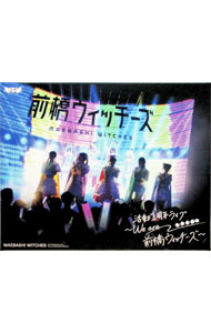 &nbsp;&nbsp;&nbsp; 【Blu−ray】『前橋ウィッチーズ』活動1周年記念ライブ−We　are　前橋ウィッチーズ！− の詳細 発売元: バンダイナムコミュージックライブ ディスク枚数: 2枚 品番: LABX38958 リー...