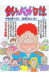 &nbsp;&nbsp;&nbsp; 釣りバカ日誌 26 B6版 の詳細 カテゴリ: 中古コミック ジャンル: 青年 出版社: 小学館 レーベル: ビッグコミックス 作者: 北見けんいち カナ: ツリバカニッシ / キタミケンイチ サイズ:...