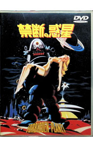 &nbsp;&nbsp;&nbsp; 禁断の惑星 の詳細 発売元: ワーナー・ホーム・ビデオ カナ: キンダンノワクセイ FORBIDDEN PLANET / フレッドマクラウドウィルコックス ディスク枚数: 1枚 品番: HS52321 ...